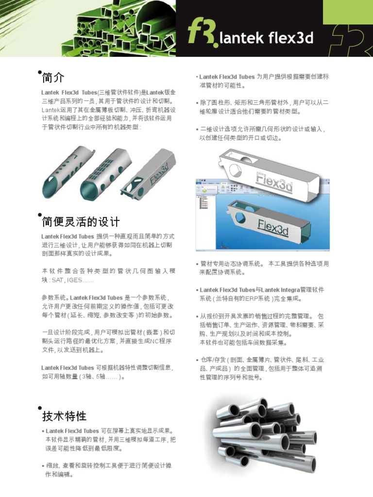Lantek Flex3d Tubes 1p (CN) | PDF
