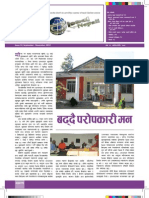 National Education Policy, 2076.ne - en | PDF | Computers