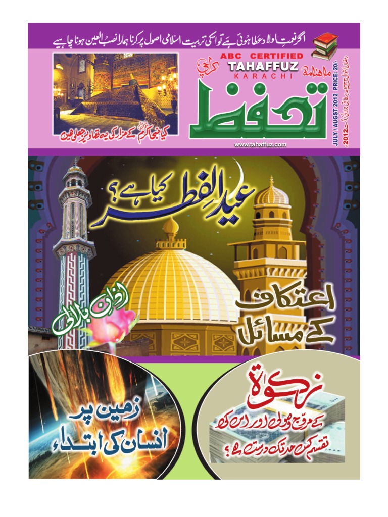 Monthly Tahaffuz July-Aug 2012 (URDU Islamic Magazine of Ahle'Sunnat ...