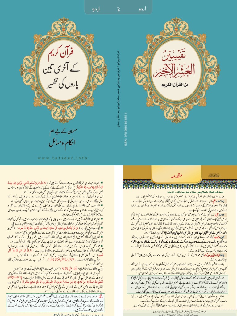 Complete Islamic Book - Urdu | PDF