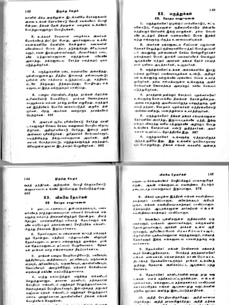 MRJ Tamil - Rigved Vol 1 Part 2 of 5 | PDF