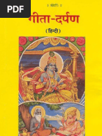 Swami Sharnanandji Overview | PDF
