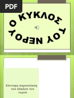 Δυνάμεις - Ορισμός και ιδιότητες | PDF