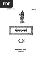 Swami Sharnanandji Overview | PDF