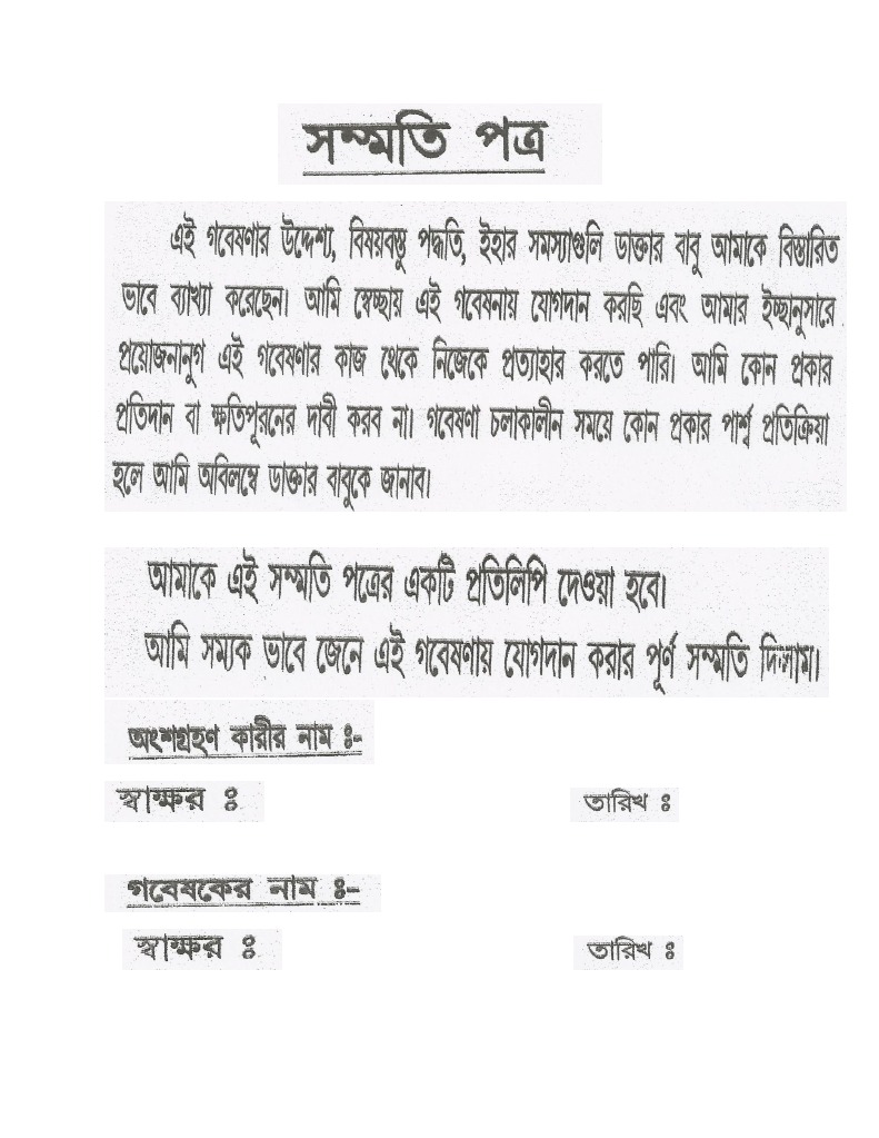 Bangla Consent