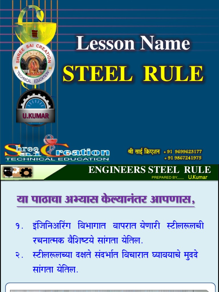 Steel Rule | PDF