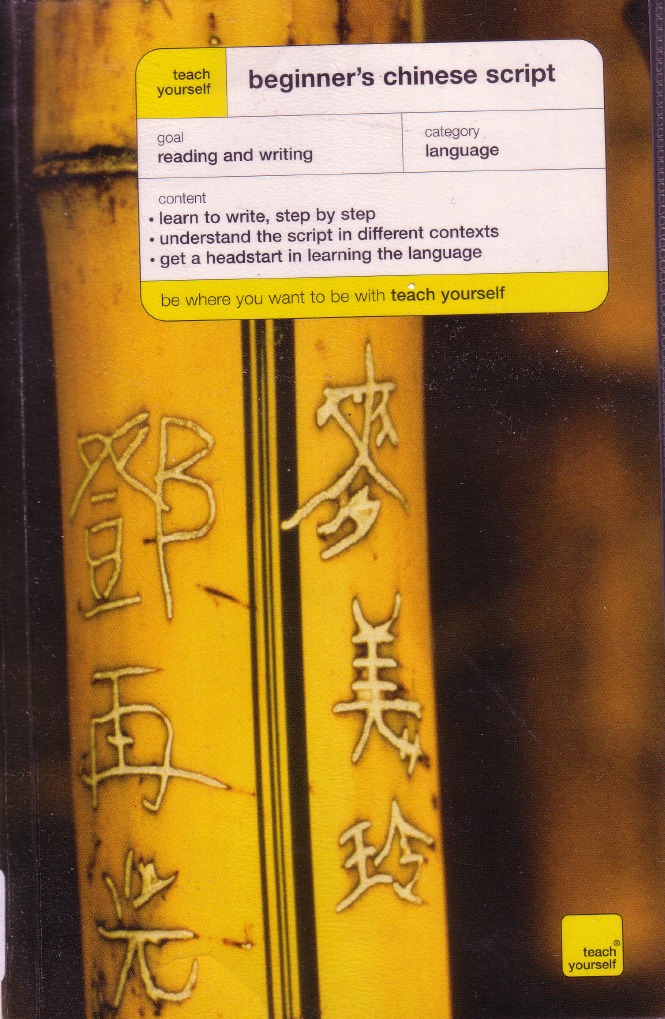 Learning To Write Chinese Characters | PDF