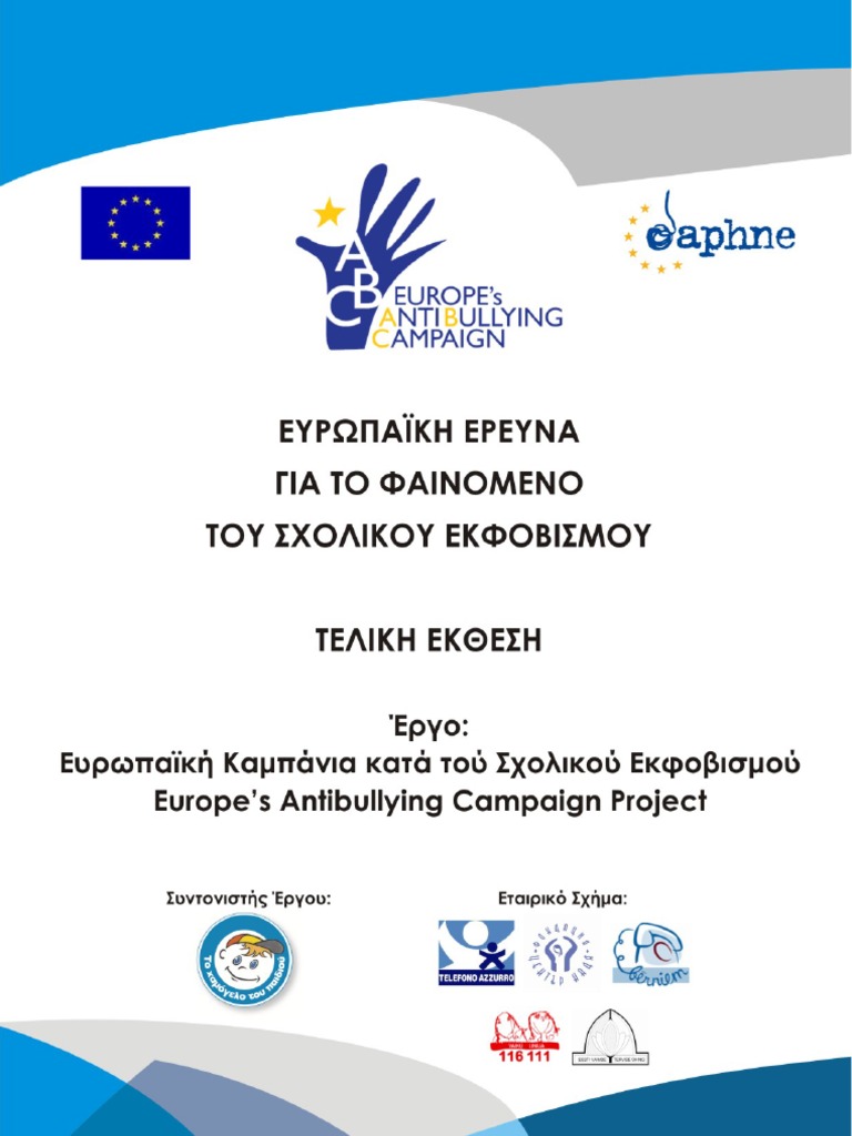 Ευρωπαϊκή Έρευνα για το φαινόμενο του Σχολικού Εκφοβισμού | PDF