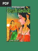 Sandilyan Novels | PDF
