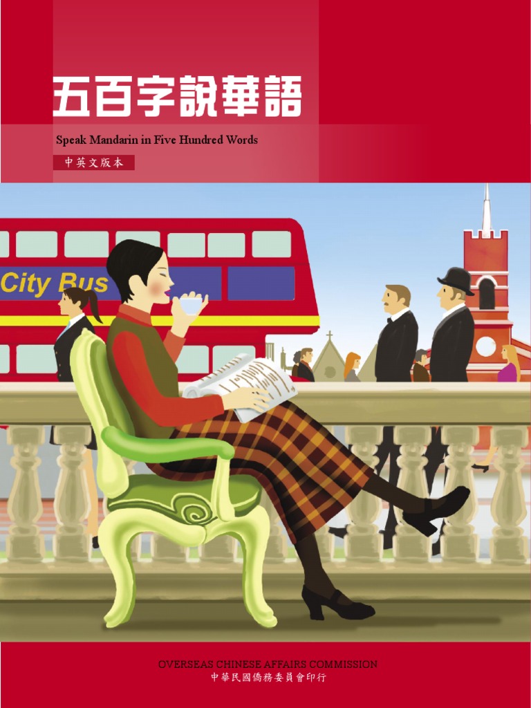 Lesson 1 Speak Mandarin In Five Hundred Words English Version 9654