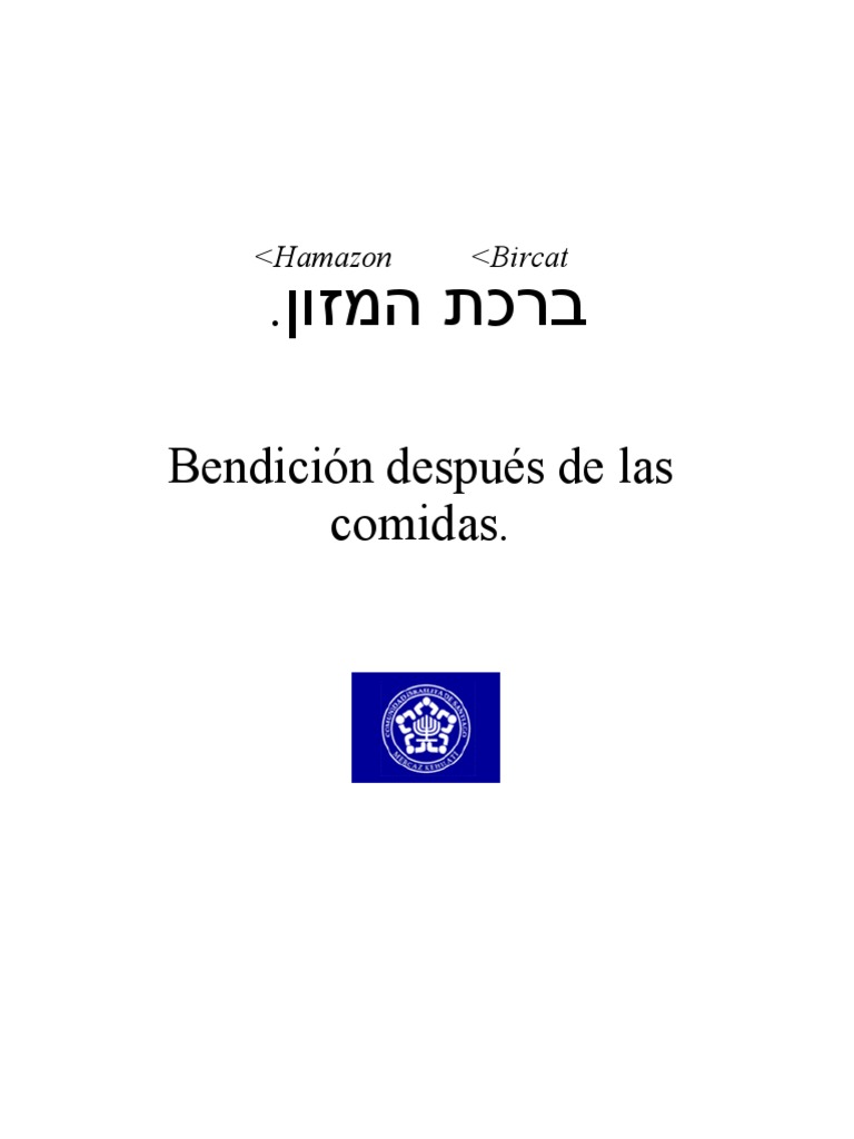 Bircat Hamazon SPN | PDF