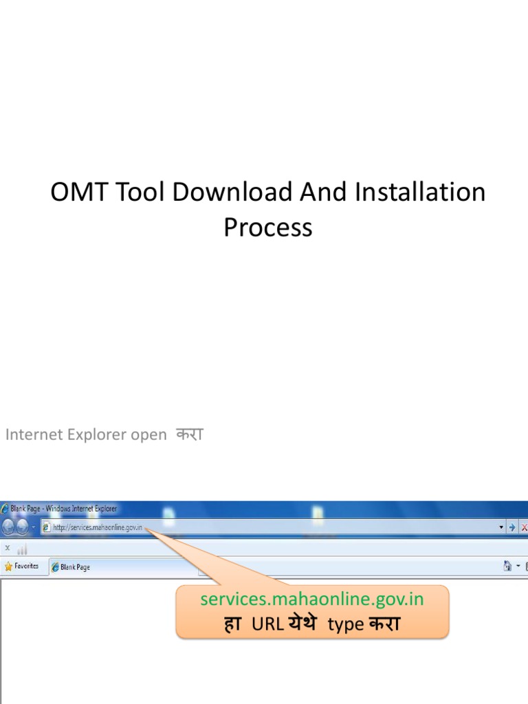 OMT Tool Download and Installation Process | PDF