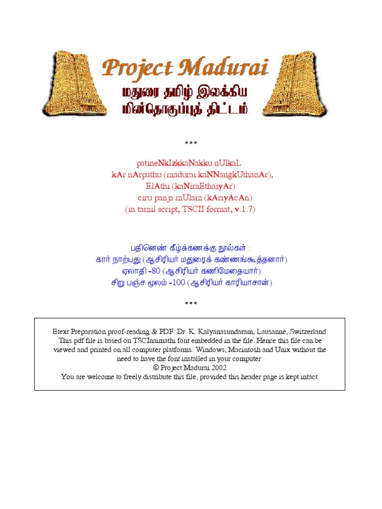 Sirupanjamoolam | PDF | Text | Computing