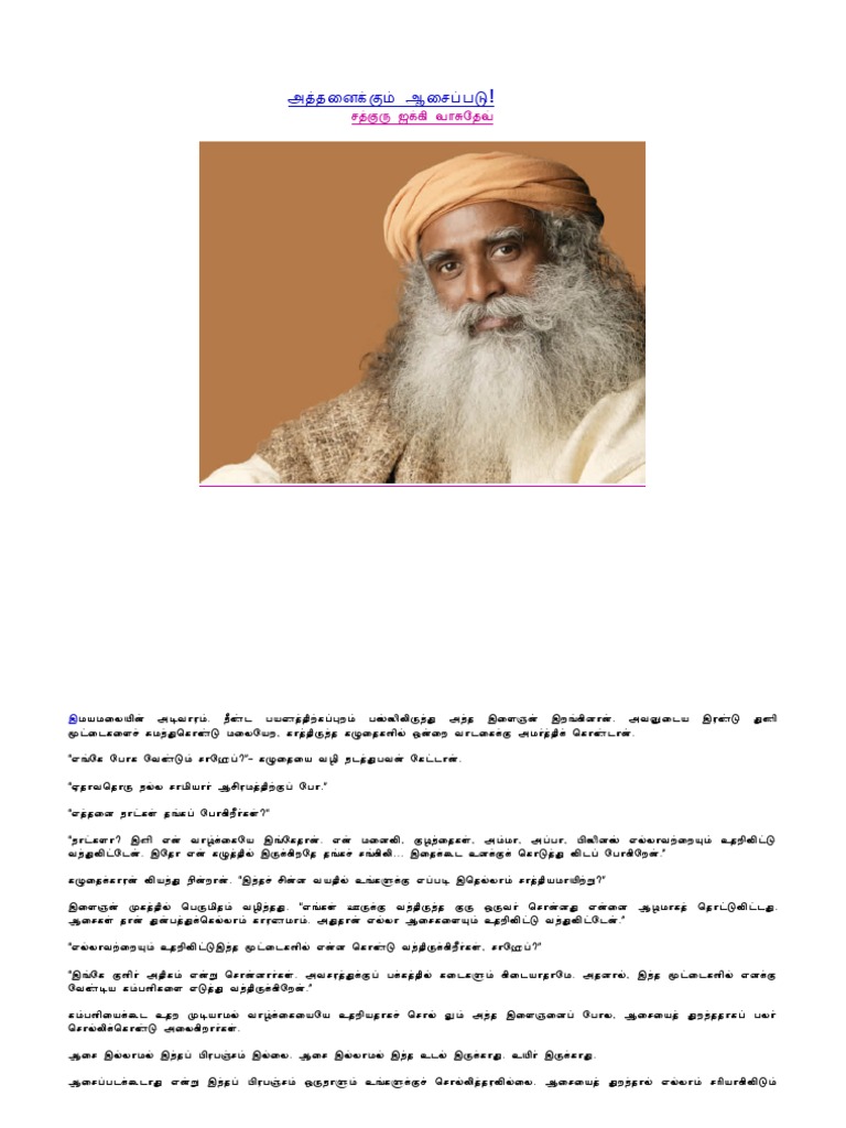 Athanaikum Asaipadu-Sathguru Jaggi Vasudev-Dyanalingam PDF | PDF | Latin Script | Orthography