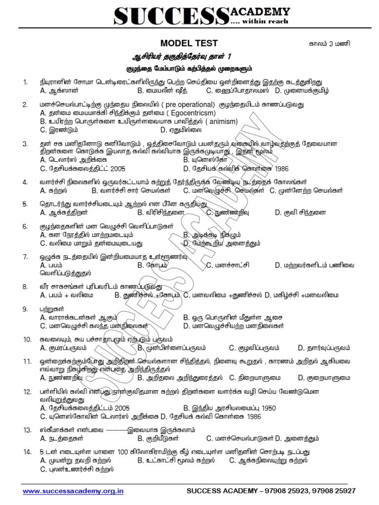 Tet Final Model Exam Paper 1 | PDF