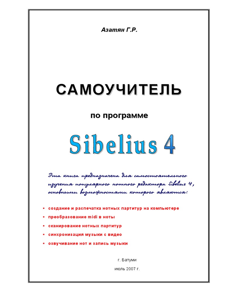 Sibelius 4 Book | PDF