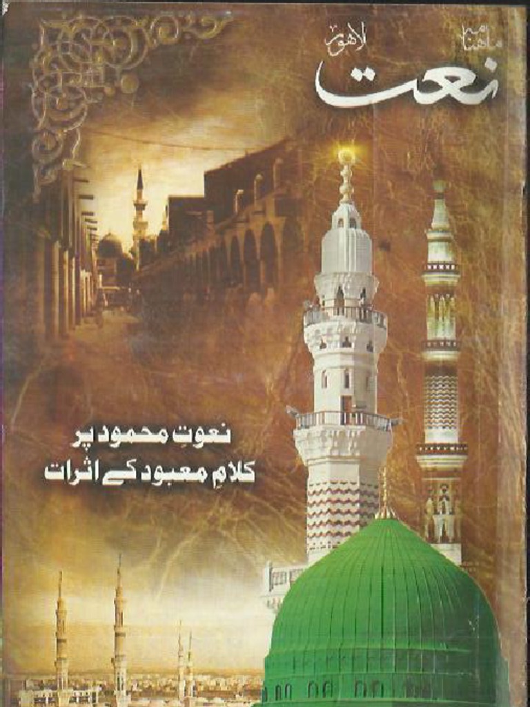 Naoot e Mahmood Per Kalam e Mabood K Asraat by Raja Rasheed Mah | PDF