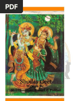 Ganpati Path in Gujarati With Lyrics in Gujarati | PDF