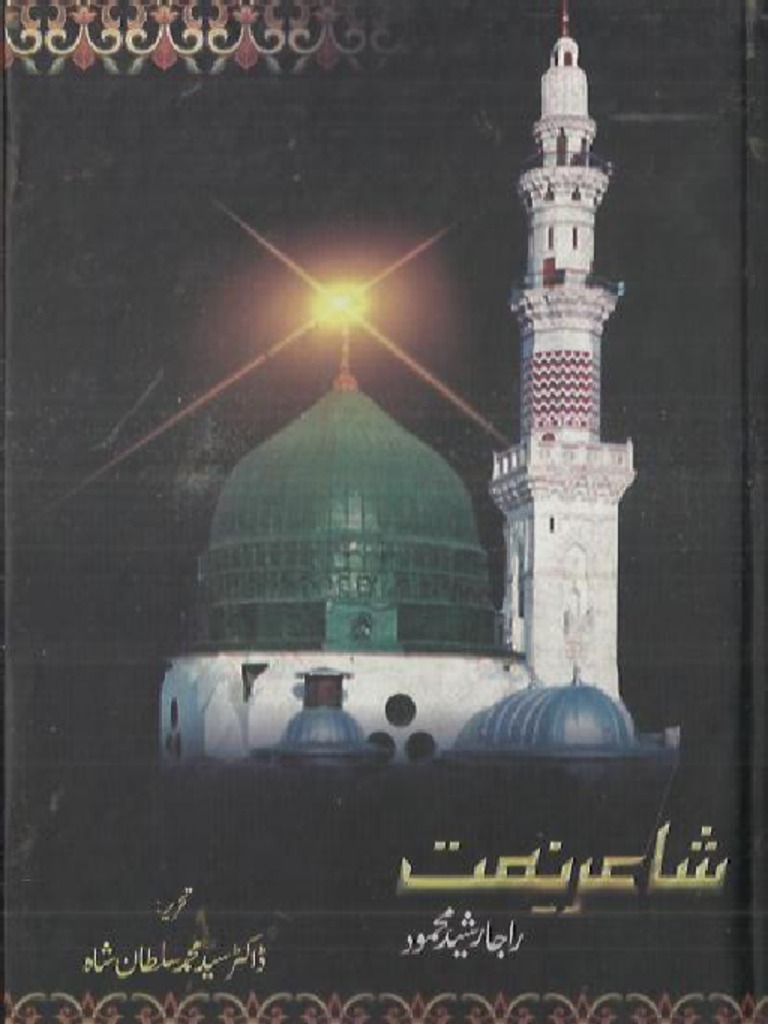 Shayir e Naat Raja Rasheed Mahmood by DR Syed Muhammad Sultan Shah | PDF | Qur'an | Islam