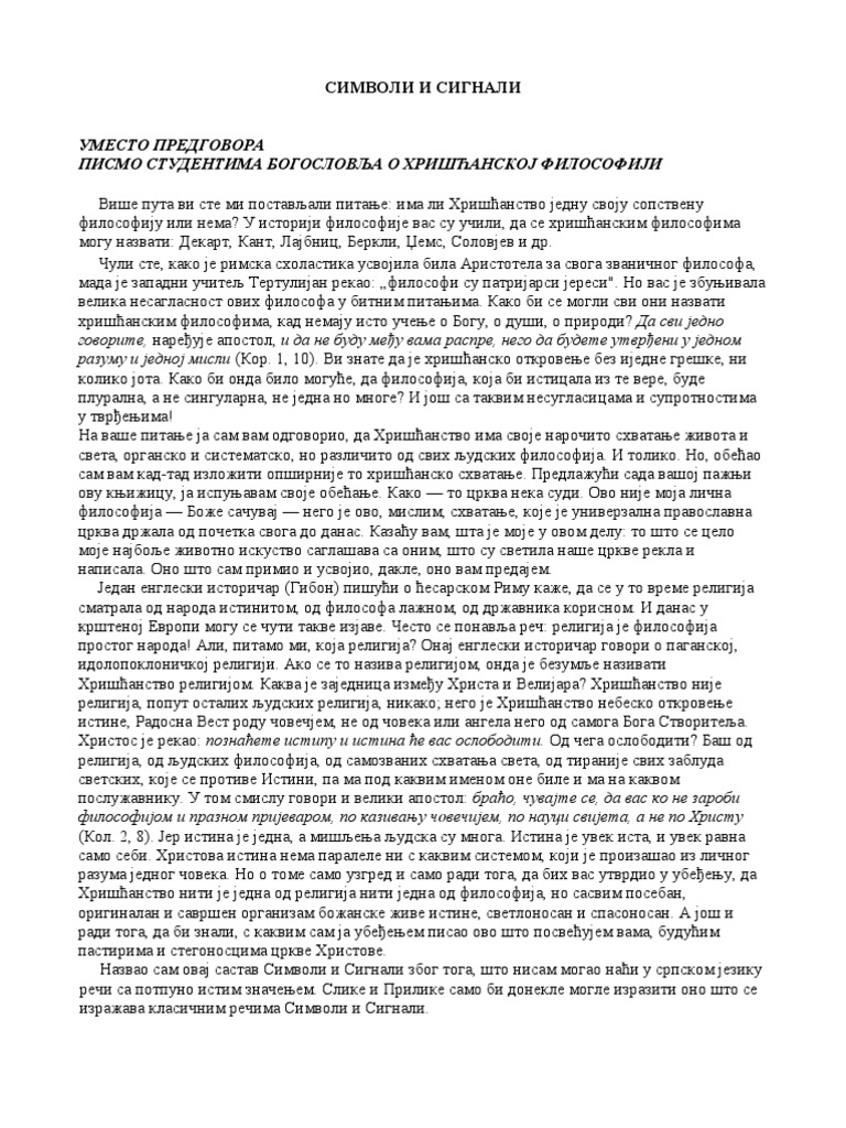 Simvoli I Signali - Vladika Nikolaj Velimirović | PDF