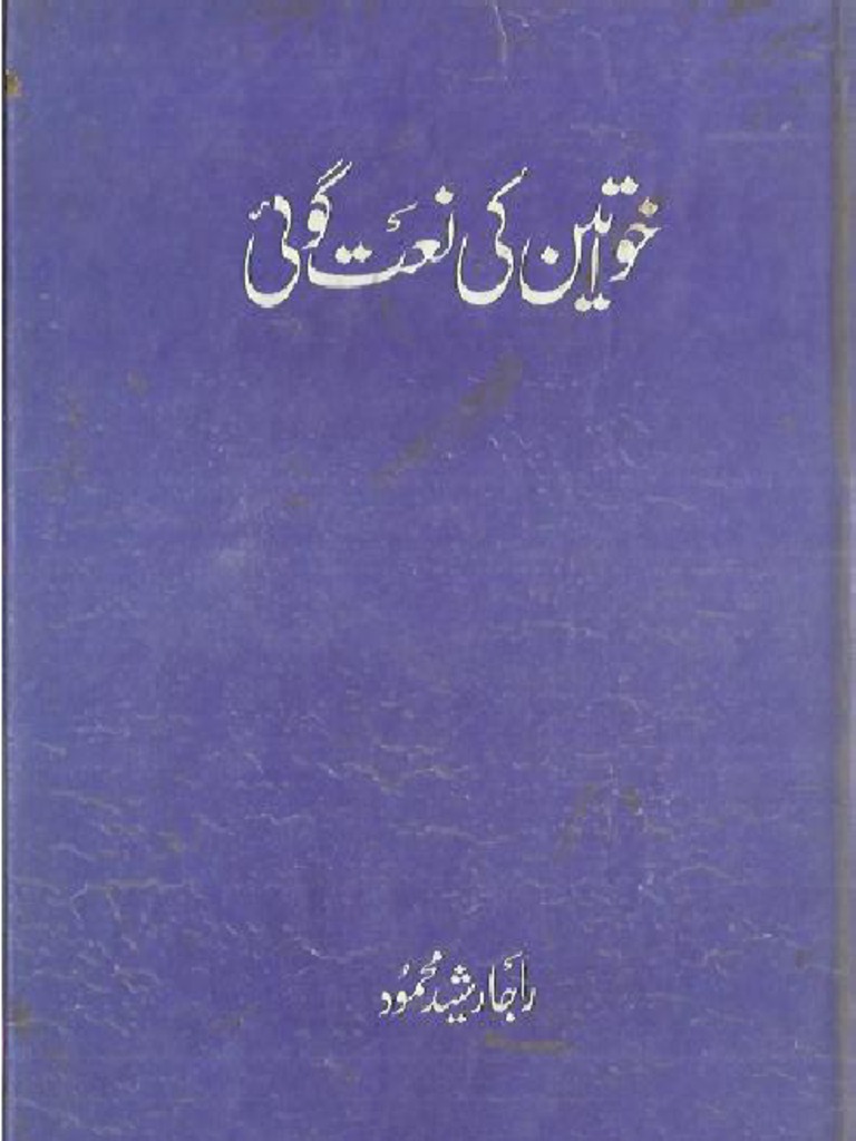 Khawateen Ki Naat Goee by Raja Rasheed Mahmood | PDF