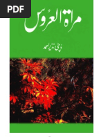 The Stationery Shop of Tehran PDF | PDF | Love | Emotions