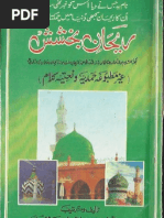 Kalam Bahoo by - Hazrat Sultan Bahoo | PDF