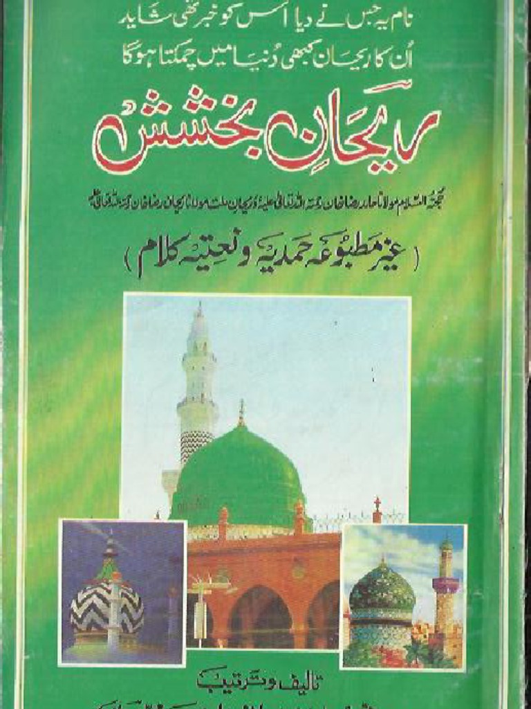Rehan e Bakhshish by Syed Suleman Rehani Mian | PDF | Foreign Language ...
