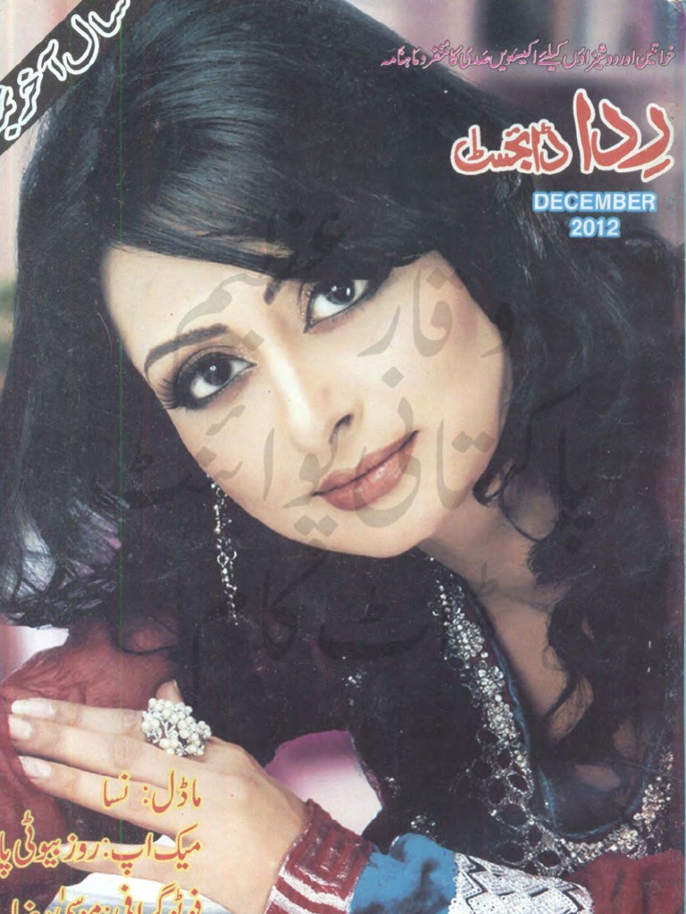 2673 - Rida Digest December 2012 | PDF
