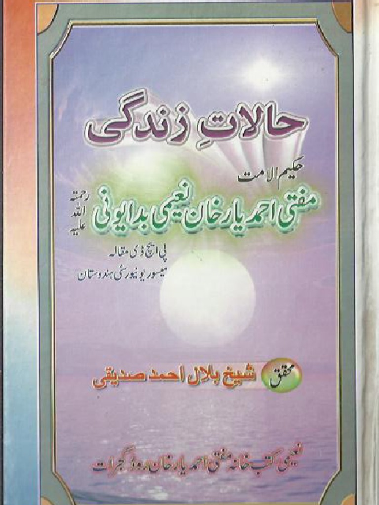 Biography of Mufti Ahmad Yar Khan Naeemi | PDF