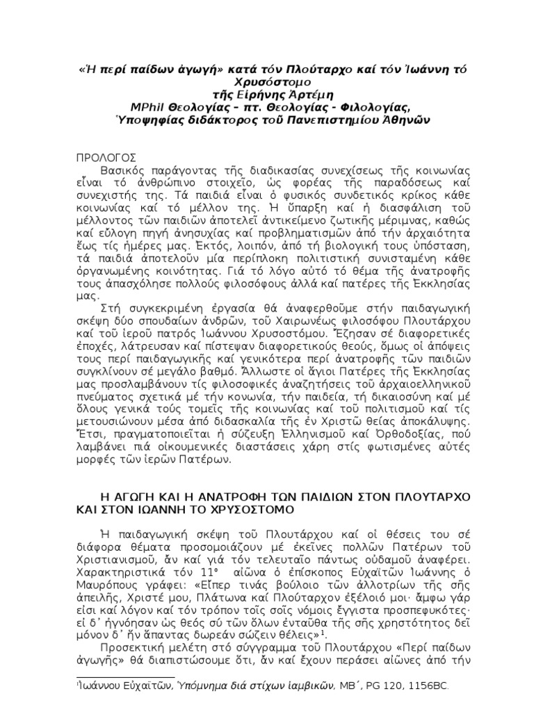 η περι παιδων αγωγη πλουταρχος-χρυσοστομος | PDF