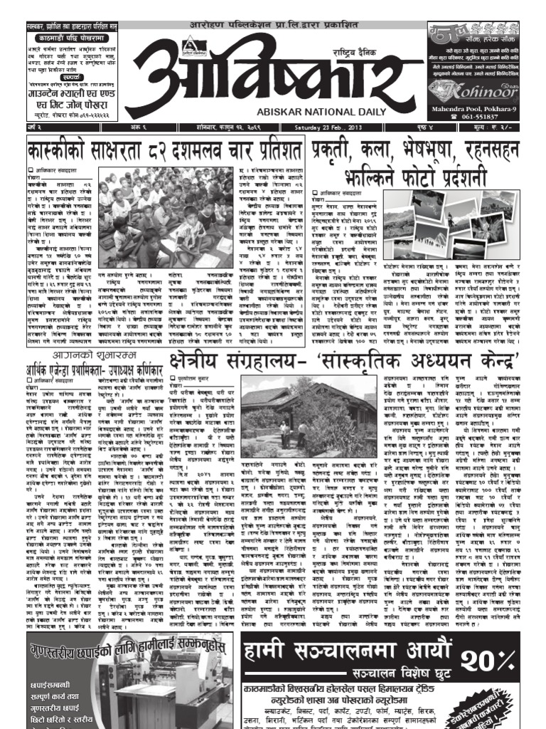 Abiskar National Daily Y2 N6 | PDF
