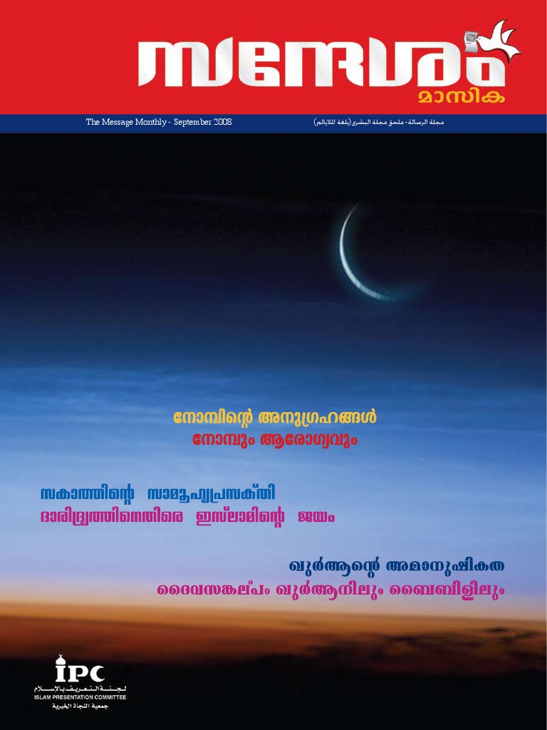 Malayalam Sept 2008 | PDF