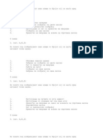 Vozacka Testovi So Tocni Odgovori | PDF