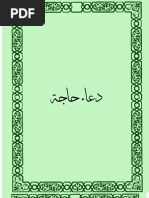 Iqra 5 | PDF