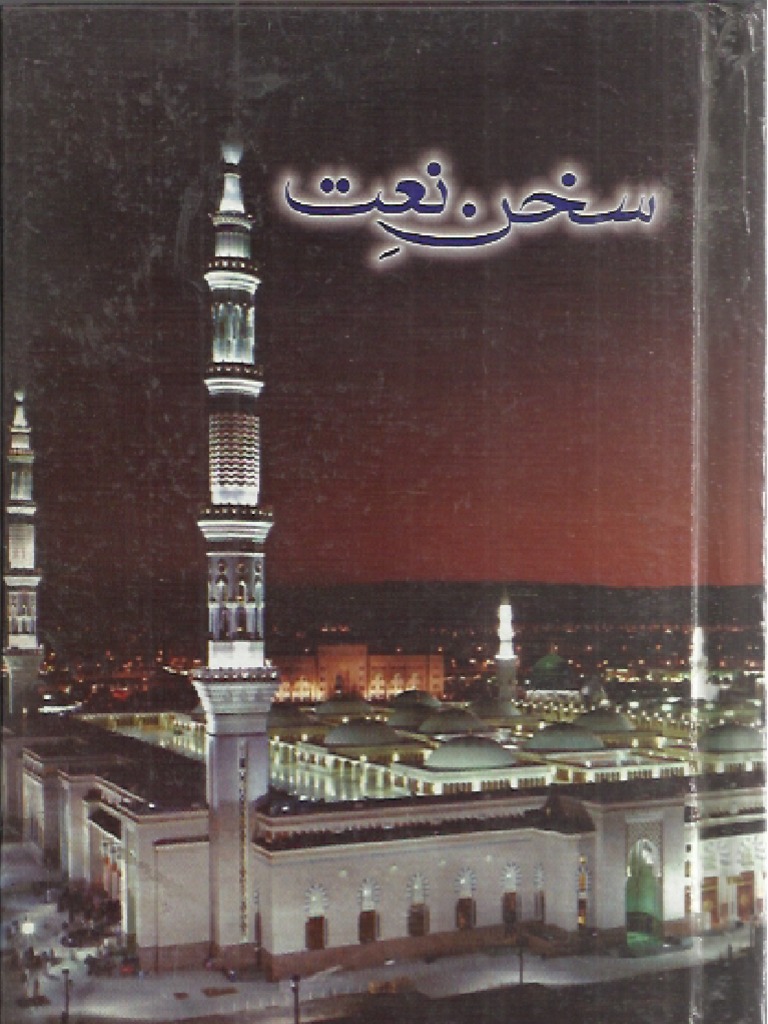 Sukhan e Naat by Raja Rasheed Mahmood | PDF