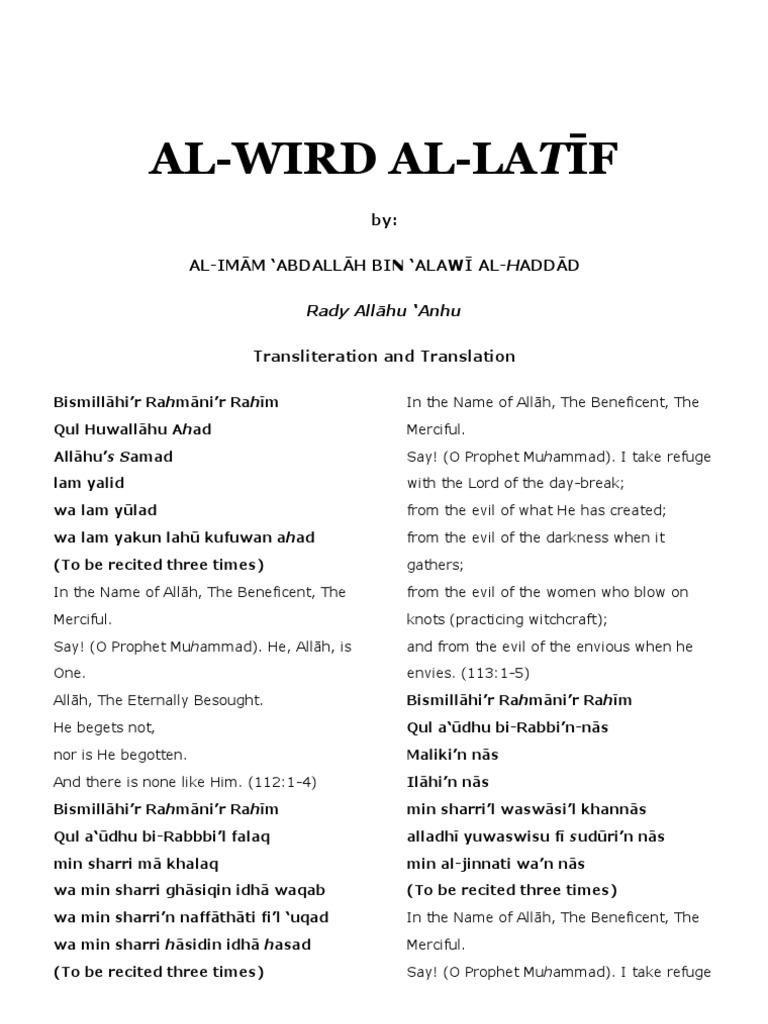 Wird Al Latif | PDF | Allah | Muhammad