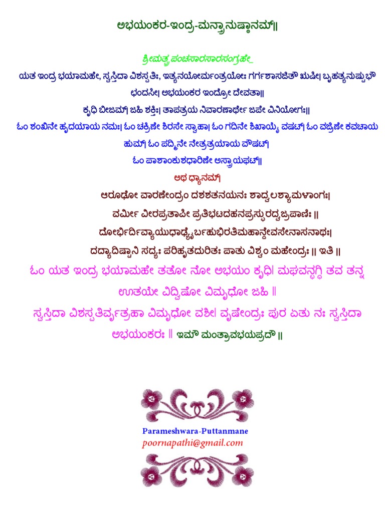 Abhayankara-Indra Mantra | PDF
