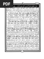 Munajat e Maqbool | PDF