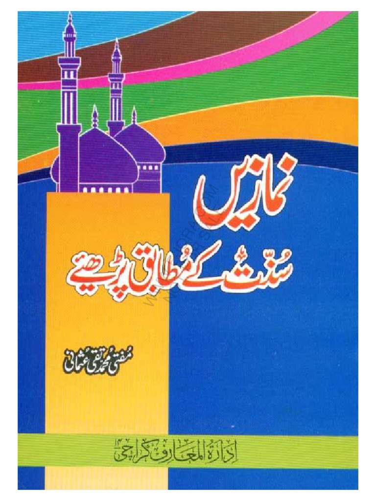 Namaz Sunnat Ke Mutabak | PDF