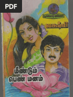 Subha KS | PDF