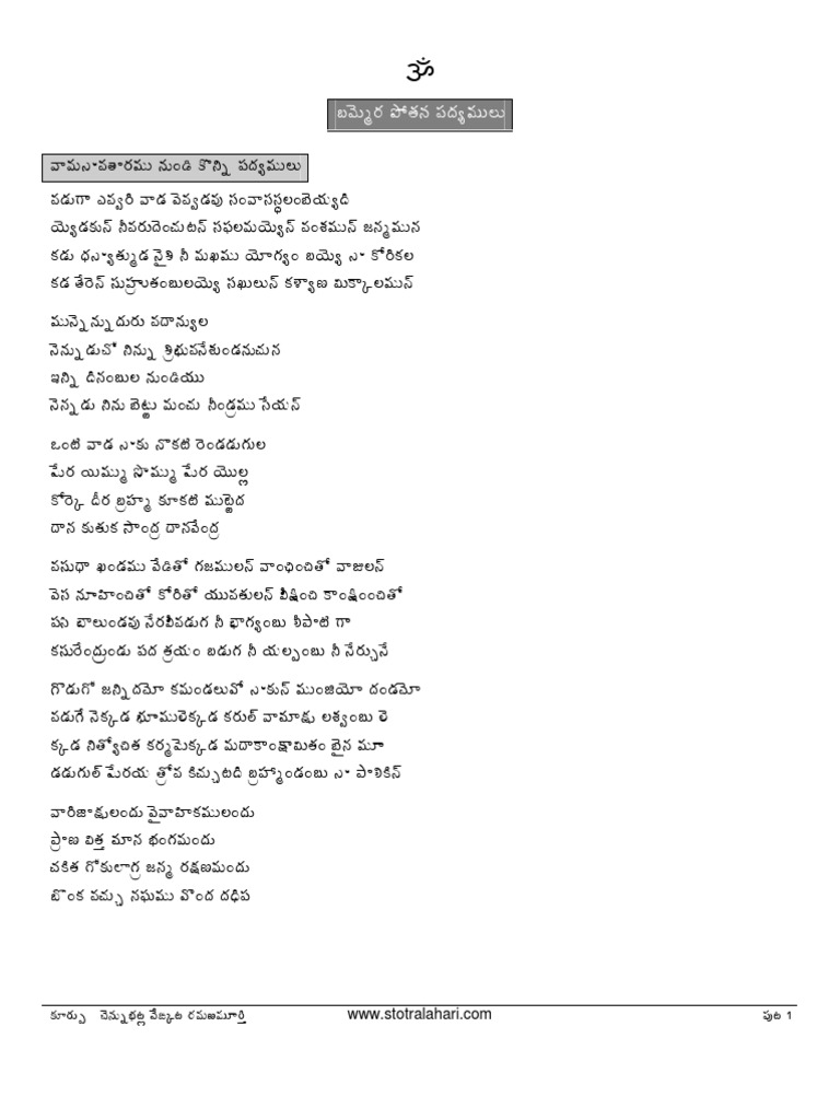Pothana Bhagavatha Padyalu | PDF | Latin Script | Orthography