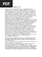 Balagopalan Kambi Novel | PDF
