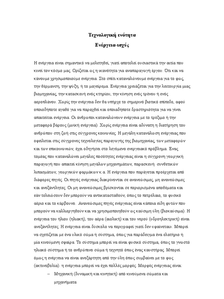 εργασια | PDF