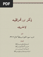Superman in Islam - Abdul Kareem Mushtaq - Shia Urdu Book | PDF