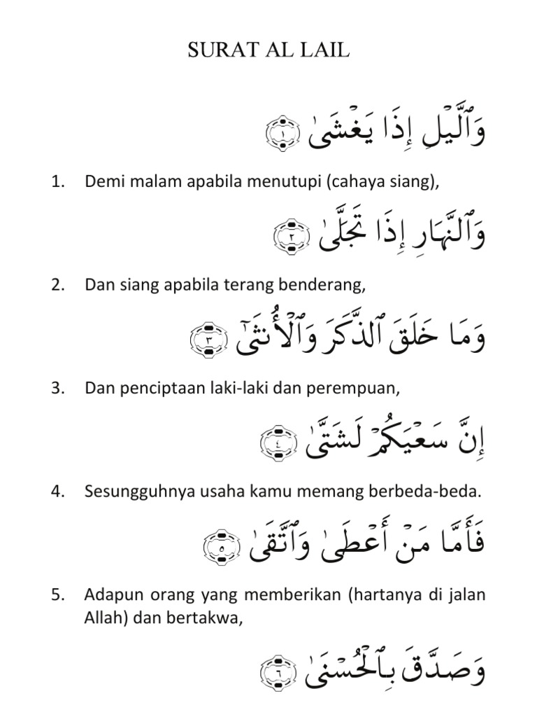 Surat Al Lail | PDF