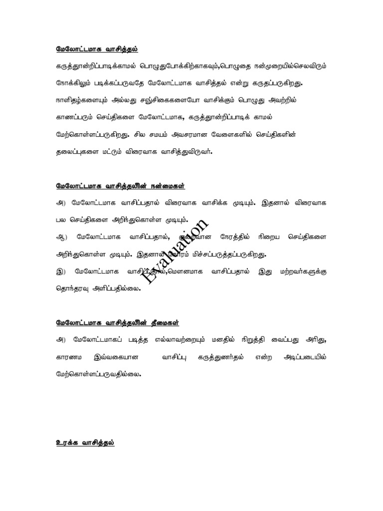 Reading Vagaigal | PDF