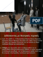 ΚΕΦ Δ Δ.Ε. 3 Η ΕΝΕΤΙΚΗ ΟΙΚΟΝΟΜΙΚΗ ΔΙΕΙΣΔΥΣΗ ΚΑΙ ΤΟ ΣΧΙΣΜΑ ΤΩΝ ΔΥΟ ...