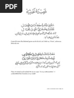 100 Durood | PDF