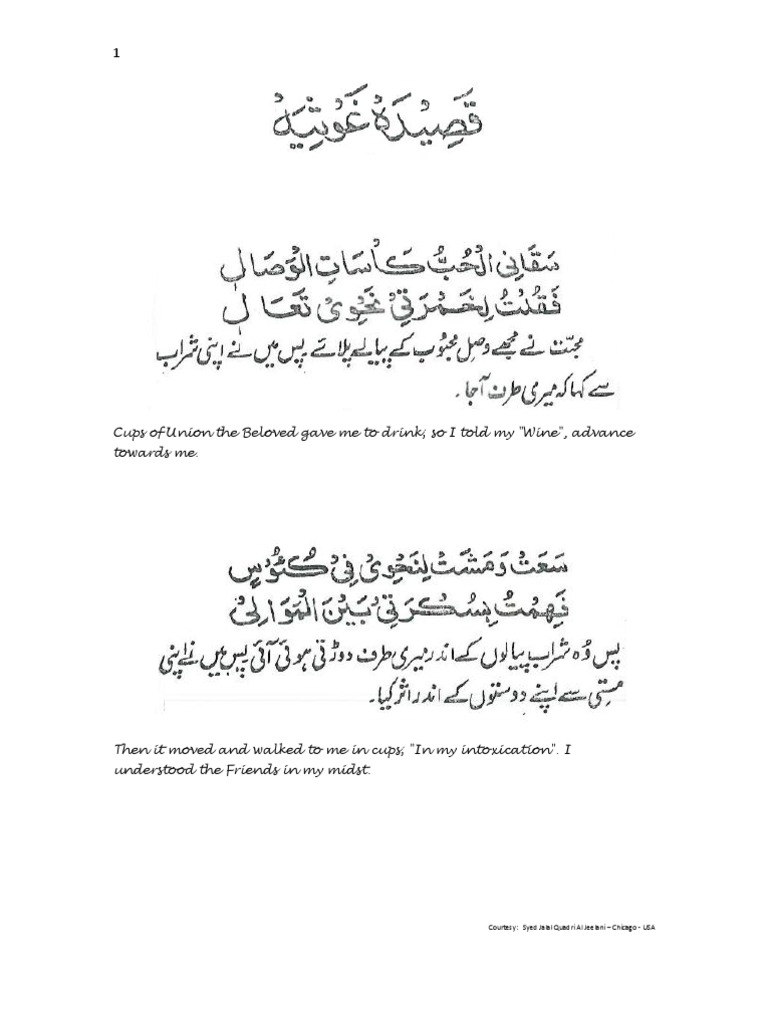 Qasida e Ghousia (English-Urdu) | PDF | Mythology | Religious Behaviour ...